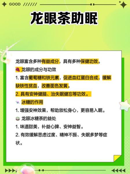 龙眼糖水怎么做_龙眼糖水要煮多久-第1张图片-山城妙识