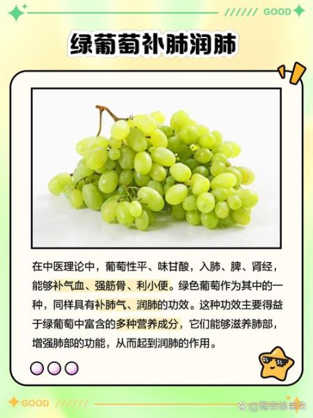 葡萄的功效与作用有哪些_吃葡萄能减肥吗-第1张图片-山城妙识 葡萄的功效与作用有哪些_吃葡萄能减肥吗-第1张图片-山城妙识