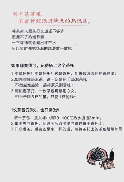 冷泡茶怎么做_冷泡茶要泡多久-第1张图片-山城妙识