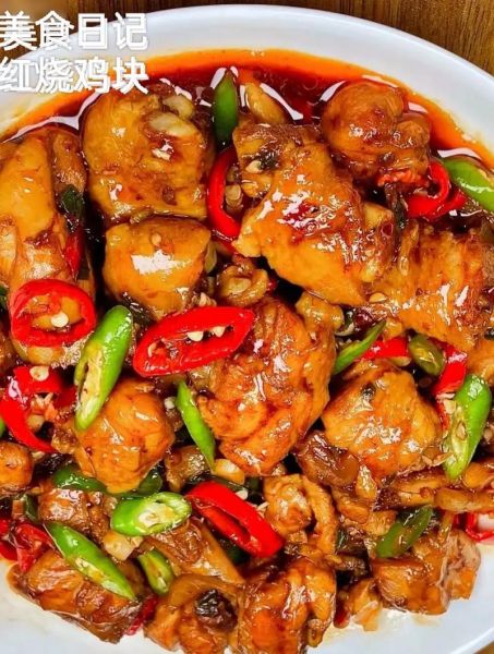 红烧鸡块怎么做好吃_红烧鸡块的做法图解-第3张图片-山城妙识