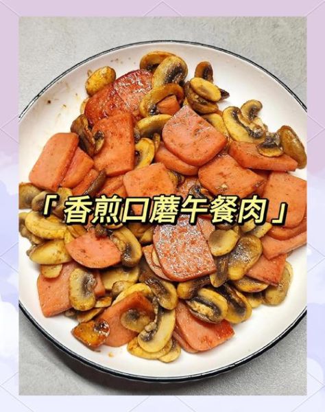 香煎口蘑怎么煎才好吃_香煎口蘑的做法大全-第3张图片-山城妙识