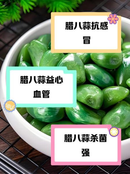 腊八蒜吃多了对身体有害吗_腊八蒜一天吃多少合适-第1张图片-山城妙识