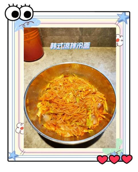韩国凉拌冷面怎么做_正宗韩式冷面汤调配-第2张图片-山城妙识
