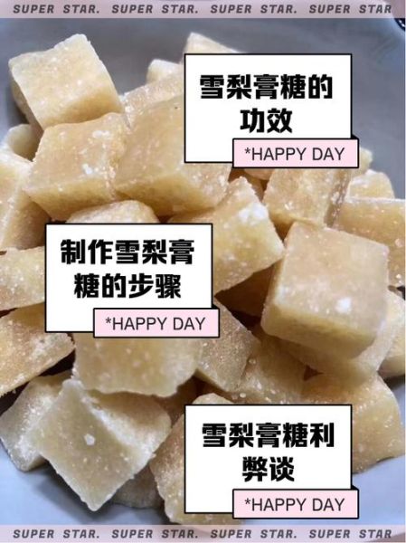 冰糖雪梨膏怎么做_冰糖雪梨膏的做法-第2张图片-山城妙识