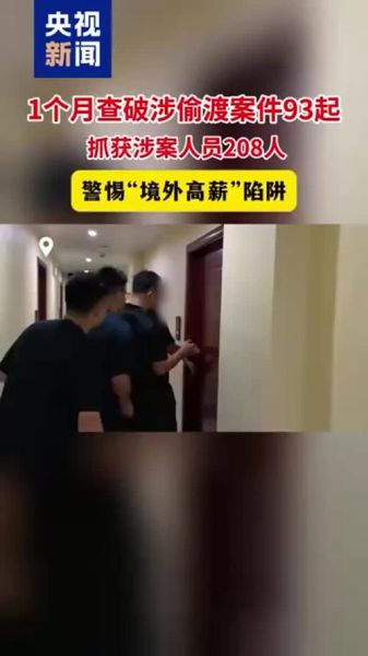 偷渡者2021真实事件_偷渡者2021结局解析-第2张图片-山城妙识