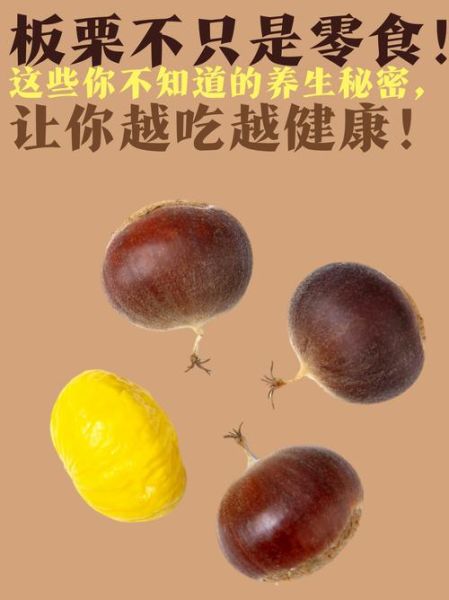 板栗补肾吗_板栗怎么吃最补肾-第2张图片-山城妙识