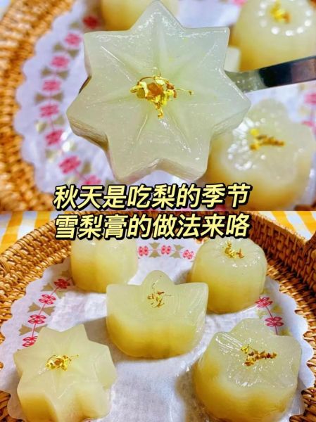 冰糖雪梨膏怎么做_冰糖雪梨膏的做法-第3张图片-山城妙识