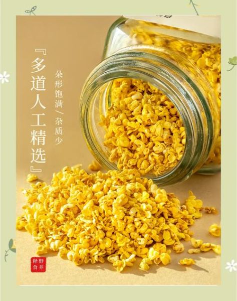 桂花茶怎么做_自制桂花茶的方法-第3张图片-山城妙识 桂花茶怎么做_自制桂花茶的方法-第3张图片-山城妙识