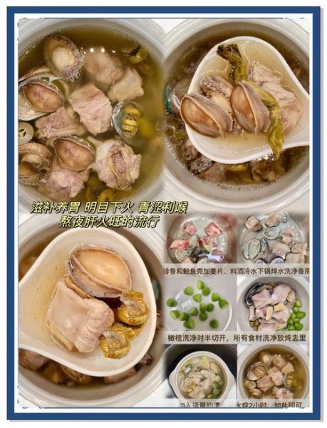 鲍鱼炖排骨汤怎么做_鲍鱼炖排骨汤的家常做法-第1张图片-山城妙识