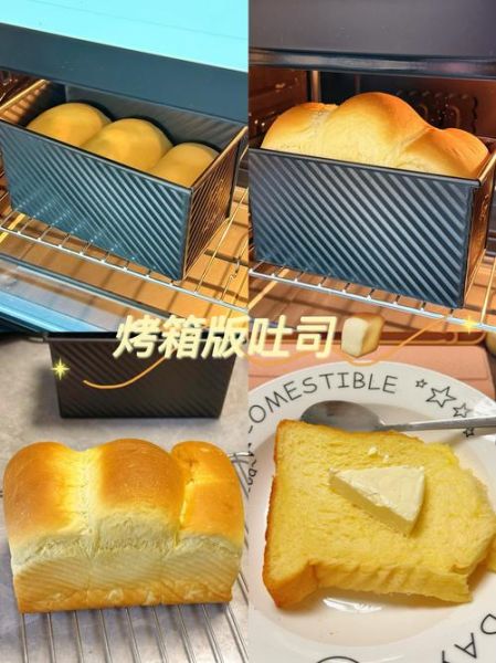 烘焙新手用什么烤箱_第一次做面包要注意什么-第1张图片-山城妙识