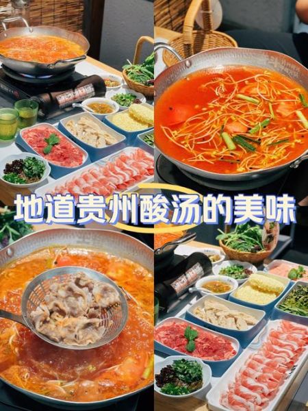 酸汤火锅怎么做_酸汤火锅底料配方-第1张图片-山城妙识