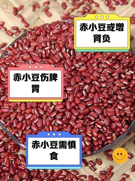 赤小豆吃多了有什么危害_赤小豆禁忌人群-第2张图片-山城妙识
