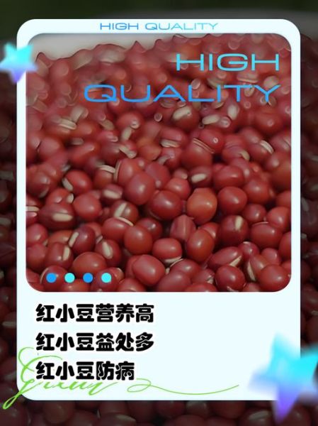 红小豆能减肥吗_红小豆怎么吃最瘦身-第3张图片-山城妙识