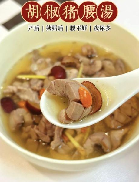 猪腰子怎么煲汤好喝_猪腰子汤去腥秘诀-第1张图片-山城妙识 猪腰子怎么煲汤好喝_猪腰子汤去腥秘诀-第1张图片-山城妙识