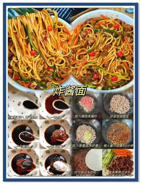家常炸酱面最简单做法_炸酱面酱怎么调-第2张图片-山城妙识
