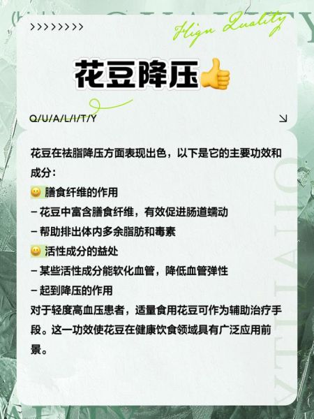 花豆的功效与作用_花豆怎么吃最营养-第1张图片-山城妙识