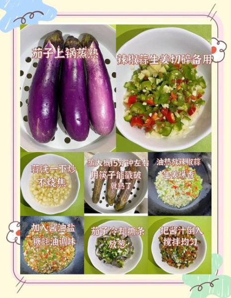 最简单的蒸茄子做法_蒸茄子调料怎么调-第1张图片-山城妙识