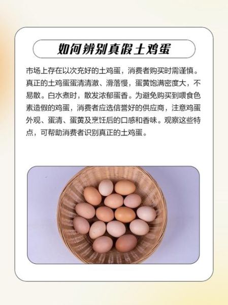 土鸡蛋放了3个月能吃吗_如何判断是否变质-第1张图片-山城妙识