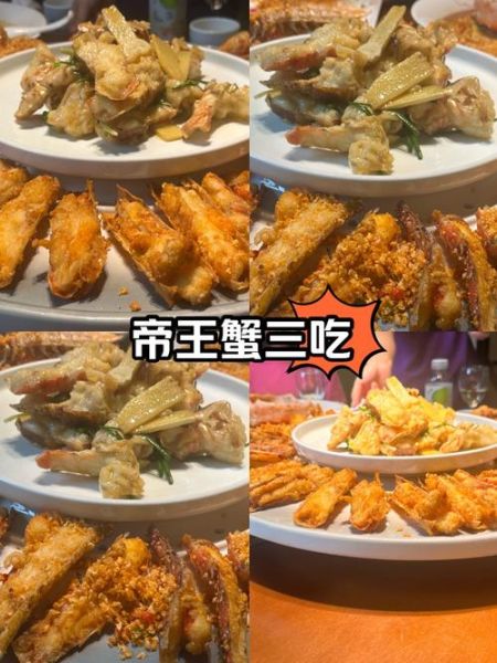 帝王蟹有几种做法_帝王蟹怎么做好吃-第3张图片-山城妙识