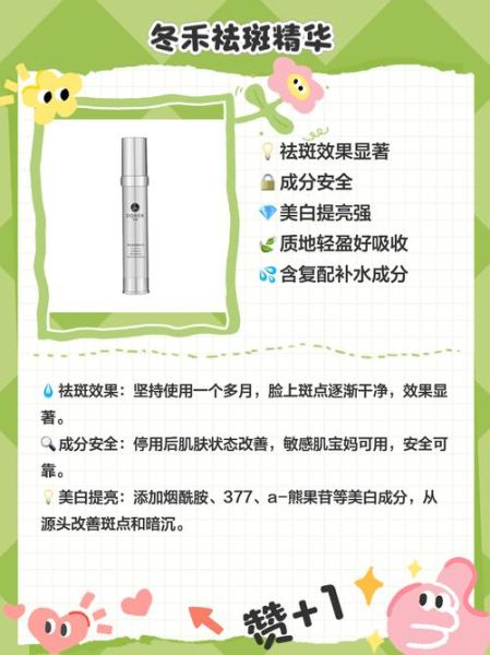 怎样祛斑最有效_祛斑用什么产品好-第3张图片-山城妙识