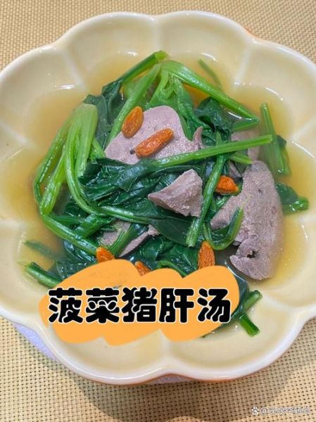 猪肝汤怎么做补血效果好_猪肝汤补血做法-第3张图片-山城妙识