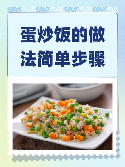 蛋炒饭电影里的蛋炒饭怎么做_正宗步骤揭秘-第2张图片-山城妙识