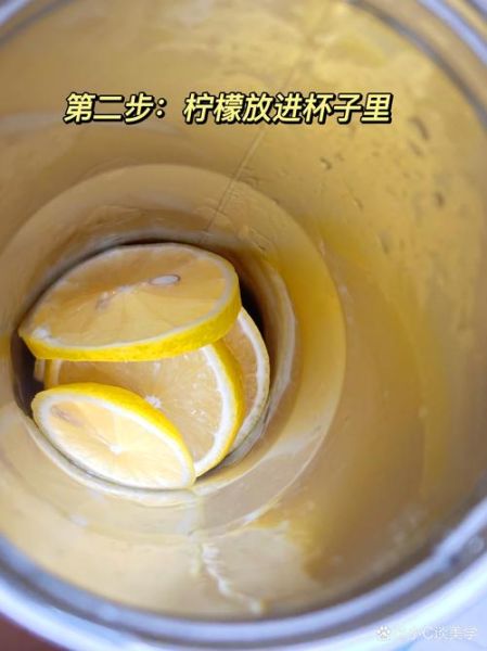 蜂蜜柠檬水怎么做现喝_蜂蜜柠檬水做法比例-第2张图片-山城妙识