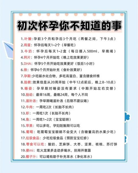 怀孕期间饮食需要注意什么_孕期饮食禁忌有哪些-第1张图片-山城妙识