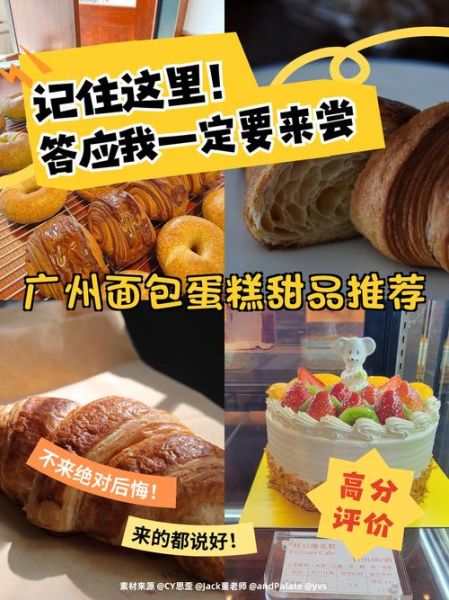 广州甜品加盟店10大品牌有哪些_广州甜品加盟哪个品牌好-第2张图片-山城妙识