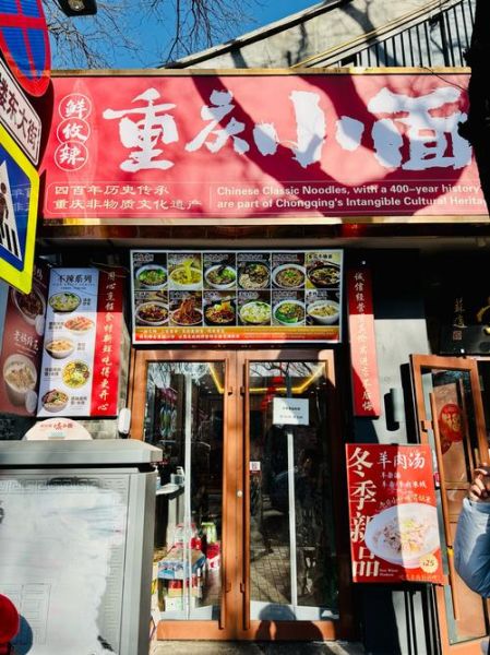 重庆小面多少钱一碗_重庆小面价格表2024-第3张图片-山城妙识