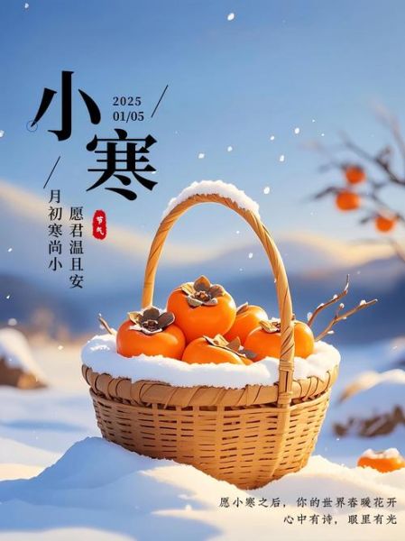 小寒节气吃什么传统食物_有哪些养生功效-第3张图片-山城妙识 小寒节气吃什么传统食物_有哪些养生功效-第3张图片-山城妙识