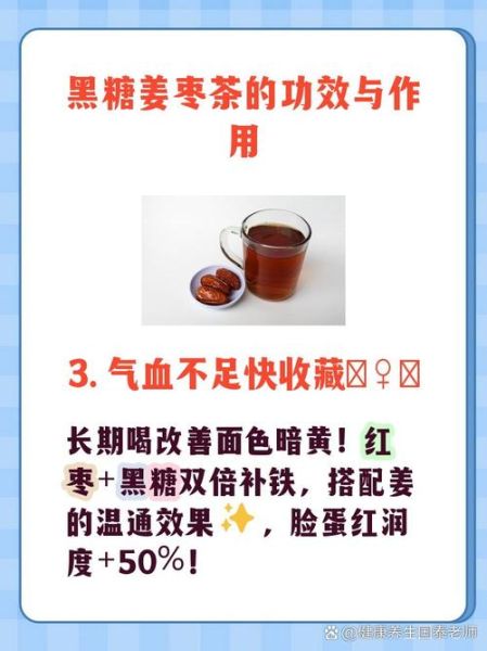 黑糖与红糖哪个功效好_经期喝哪种更暖宫-第2张图片-山城妙识 黑糖与红糖哪个功效好_经期喝哪种更暖宫-第2张图片-山城妙识