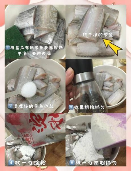 带鱼怎么处理干净_带鱼内脏怎么去除-第2张图片-山城妙识