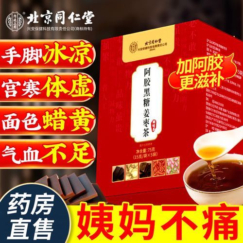 黑糖与红糖哪个功效好_经期喝哪种更暖宫-第3张图片-山城妙识 黑糖与红糖哪个功效好_经期喝哪种更暖宫-第3张图片-山城妙识