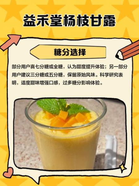 甘露杨枝和鲜芒杨枝甘露区别_哪个更好喝-第3张图片-山城妙识 甘露杨枝和鲜芒杨枝甘露区别_哪个更好喝-第3张图片-山城妙识