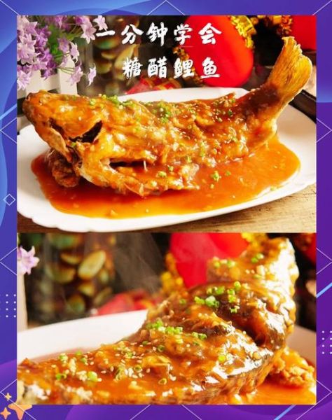 鲤鱼怎么做好吃又简单_家常鲤鱼做法视频-第2张图片-山城妙识