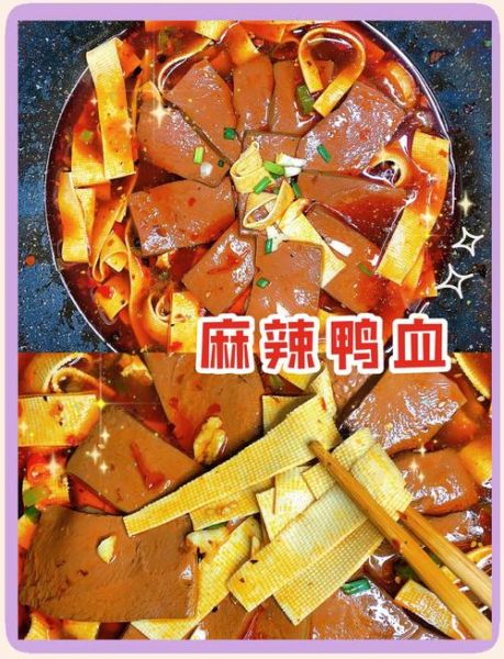 鸭血怎么做好吃_家常鸭血做法大全-第3张图片-山城妙识 鸭血怎么做好吃_家常鸭血做法大全-第3张图片-山城妙识