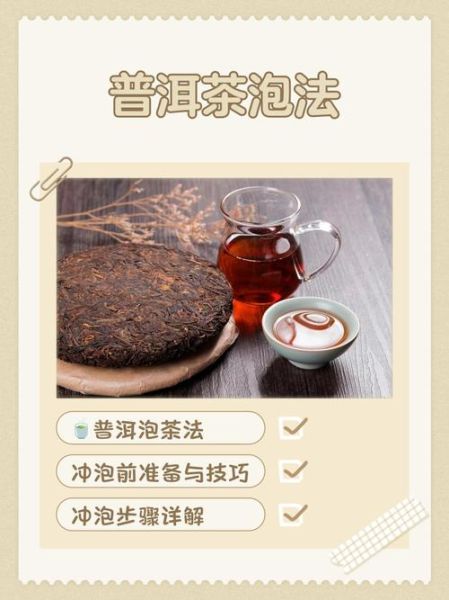 普洱茶怎么泡才正确_普洱生茶冲泡步骤-第2张图片-山城妙识