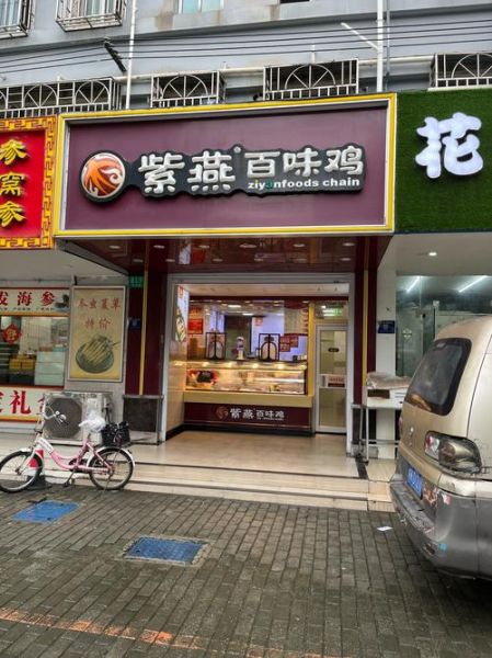 熟食店有哪些熟食_熟食店招牌菜推荐-第2张图片-山城妙识