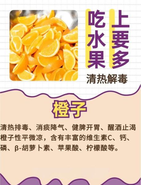 上火吃什么水果_上火吃什么水果好得快-第1张图片-山城妙识 上火吃什么水果_上火吃什么水果好得快-第1张图片-山城妙识