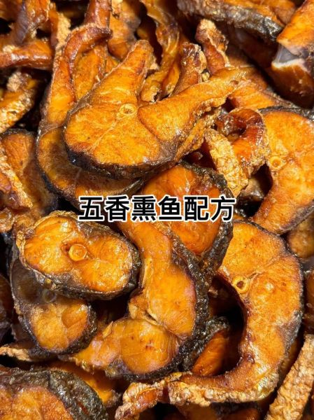 熏鱼怎么做好吃_熏鱼用什么鱼最好-第3张图片-山城妙识