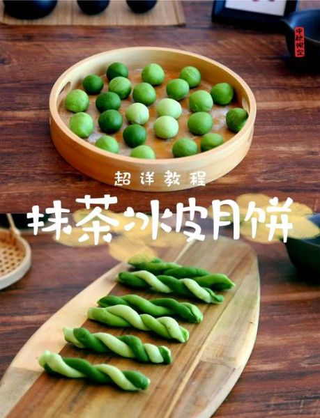 抹茶冰皮月饼怎么做_配方比例是多少-第2张图片-山城妙识 抹茶冰皮月饼怎么做_配方比例是多少-第2张图片-山城妙识