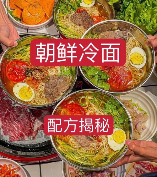 朝鲜热面汤汁怎么做_正宗朝鲜冷面汤调配比例-第3张图片-山城妙识 朝鲜热面汤汁怎么做_正宗朝鲜冷面汤调配比例-第3张图片-山城妙识
