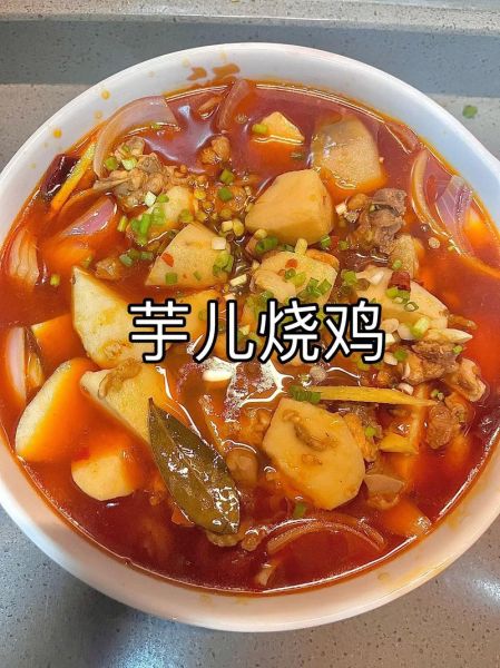 芋头烧鸡怎么做_川菜芋头烧鸡正宗做法-第3张图片-山城妙识 芋头烧鸡怎么做_川菜芋头烧鸡正宗做法-第3张图片-山城妙识