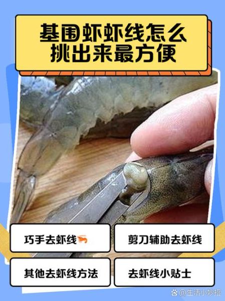 虾子怎么处理干净_虾线怎么挑最方便-第3张图片-山城妙识