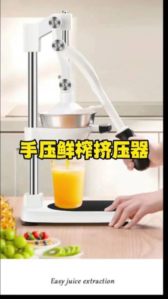 手动压榨汁机怎么用_手动压榨汁机哪款好-第2张图片-山城妙识 手动压榨汁机怎么用_手动压榨汁机哪款好-第2张图片-山城妙识
