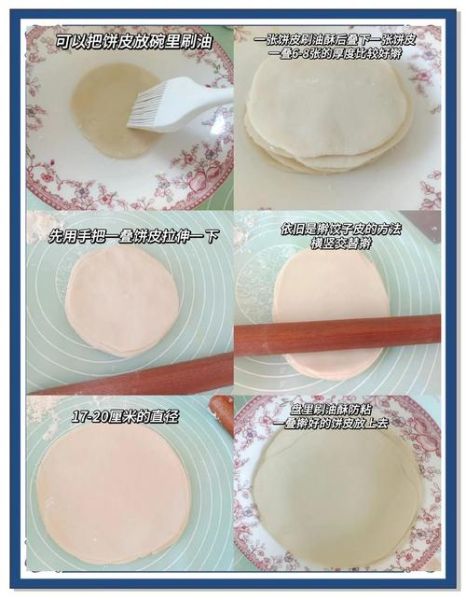 烤鸭饼怎么和面不破皮_烤鸭饼用什么面粉更软-第1张图片-山城妙识