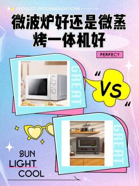 微波炉蒸和微波加热哪个好_微波炉烹饪方式哪种好-第1张图片-山城妙识 微波炉蒸和微波加热哪个好_微波炉烹饪方式哪种好-第1张图片-山城妙识