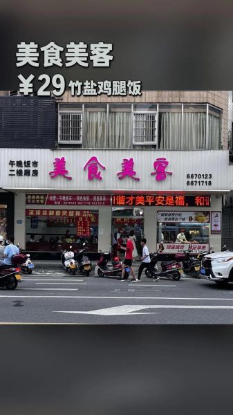 美食美客餐饮有限公司怎么样_加盟费多少钱-第2张图片-山城妙识 美食美客餐饮有限公司怎么样_加盟费多少钱-第2张图片-山城妙识