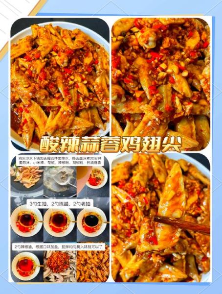 卤水鸡翅尖怎么做_卤水鸡翅尖要卤多久-第1张图片-山城妙识 卤水鸡翅尖怎么做_卤水鸡翅尖要卤多久-第1张图片-山城妙识